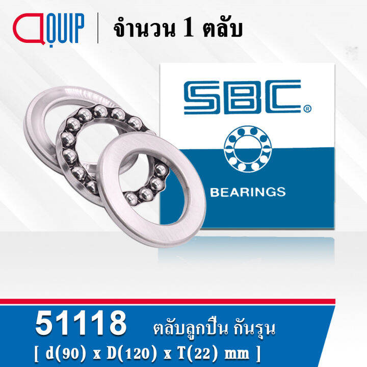 51118 SBC ตลับลูกปืนกันรุน THRUST BALL BEARINGS ( เพลา 90 มม. ) ขนาด ...