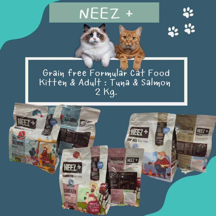 อาหารแมว NEEZ+ 2.0 กก | Lazada.co.th