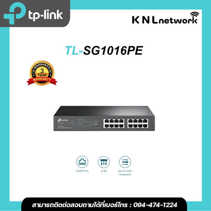 TP-LINK TL-SG1016PE 16 Port Gigabit Easy Smart PoE Switch with รับสมัคร ...