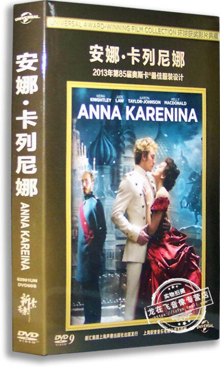 Original movie new edition Anna Karenina DVD Box D9 Kyla Knightley Anna kareina | Lazada PH