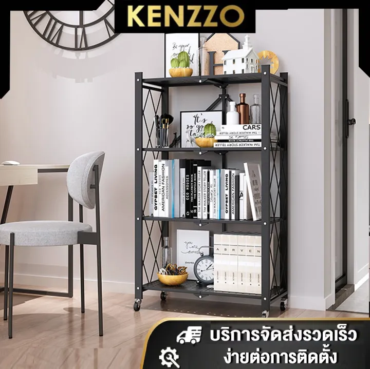 KENZZO : 3/4 Tier Mobile Metal Shelf Rackชั้นวาง ที่วางของ คุณภาพดี ...