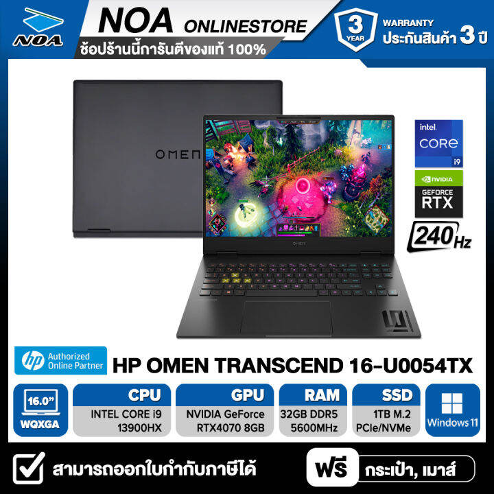 NOTEBOOK (โน๊ตบุ๊ค) HP OMEN TRANSCEND 16-U0054TX 16" WQXGA 240Hz/CORE ...