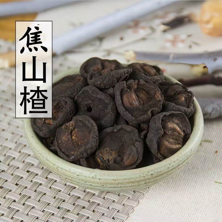 中药材焦山楂500g克炒山楂山楂炭焦三仙原料另售焦麦芽炒麦芽Chinese medicinal materials: 500g of ...