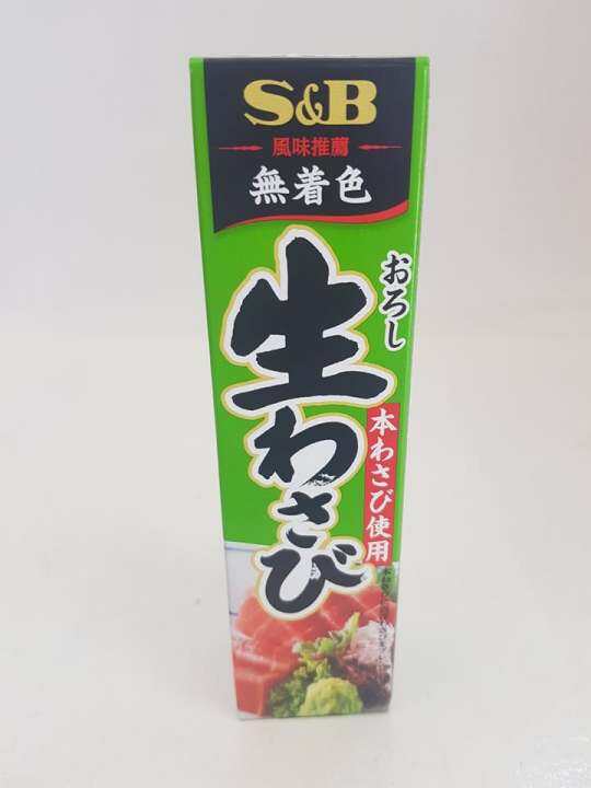 S&B Wasabi (43g) - 100% original from Japan | Lazada PH
