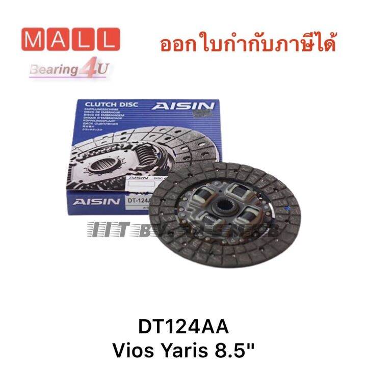 AISIN จานคลัทช์ แผ่นคลัช TOYOTA ALTIS ปี 2010-2012 YARIS 06-13 1.5B 1NZ Parts DT-124AA Made in ...