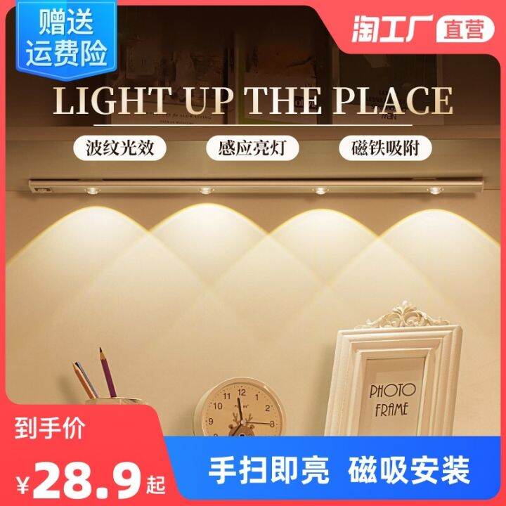 led Corrugated Induction Lamp Smart Human Body Induction Cabinet Light ...