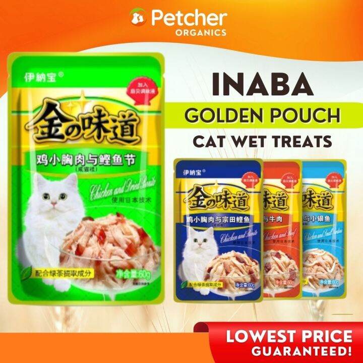 Inaba Golden Pouch 60g Cat Wet Food with Omega 3 for Healthy Immune ...