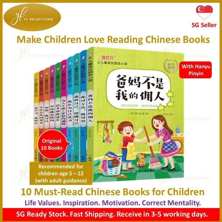 10-Volume Set Chinese Story Books Growth Series, With Hanyu Pinyin ...