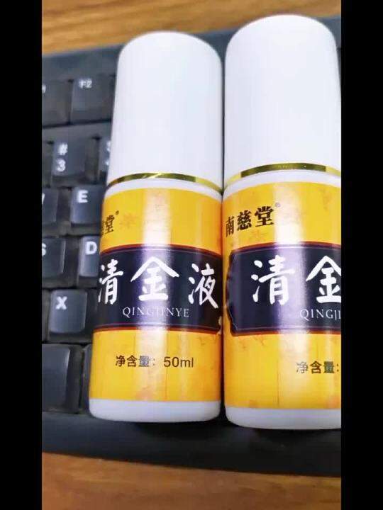 Qing Jinye Intravenous Shu Spray Qu Zhang Intravenous Cold Compress Gel ...