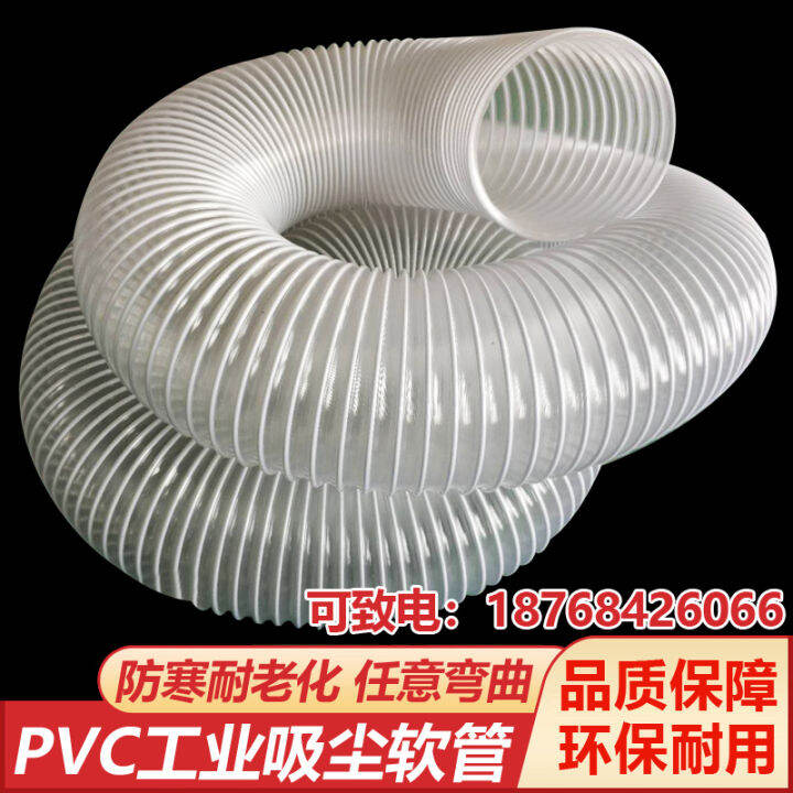 Transparent pvc steel wire dust suction hose industrial dust suction ...