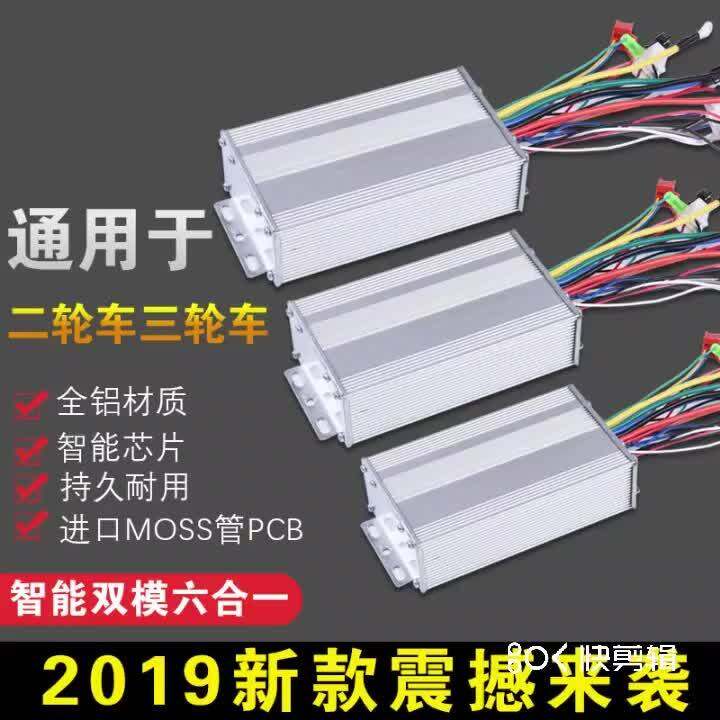 njhgj60V48V500w350W6 Tube Electric Battery Motorcycle Controller ...
