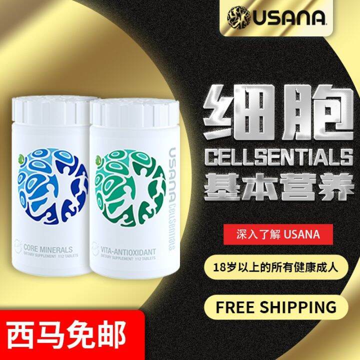 USANA CELLSENTIAL | Lazada