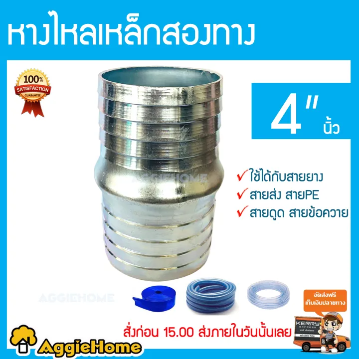 TREETOOLS หางปลาไหล2ทาง ขนาด 4นิ้ว แป๊ปรีด แป๊ปลดเสียบสาย หางไหล แข็งแรงทนทาน ทนต่อการใช้งาน จัด ...
