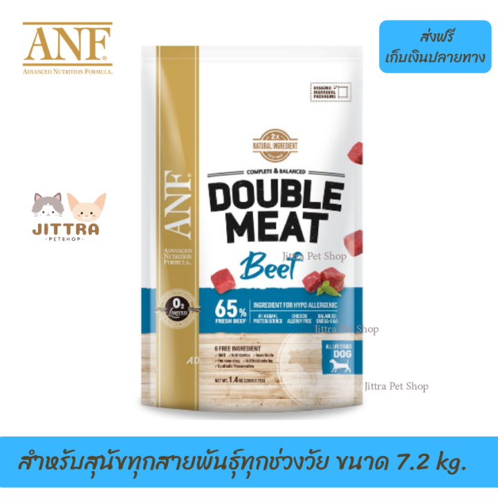 👉บริการจัดส่งฟรีNF Double Meat Beef อาหารสุนัขสูตรเนื้อวัว,ปลาแซลมอน ...