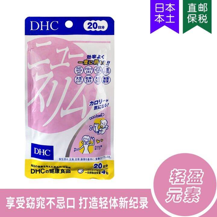 Japan DHC Heat Control Light Elements Weight Control Absorption Restore ...