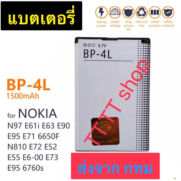 แบตเตอรี่ Nokia E97 E61i E63 E90 E95 E71 6650F N810 E72 E52 E55 E6-00 E73 E95 6760s BP-4L ...