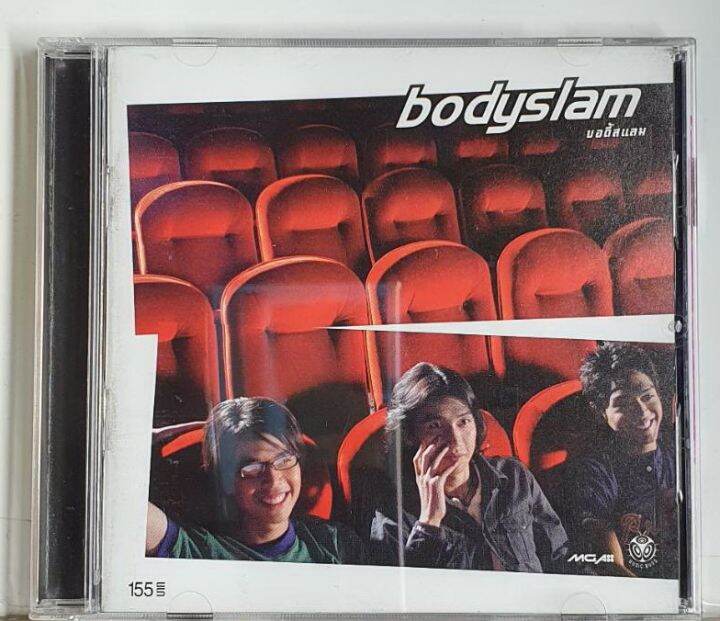 ซีดีเพลง CD BODYSLAM บอดี้สแลม ชุดแรก ****ปกแผ่นสภาพดี แผ่นมีรอยบ้างใช้งานได้ปรกติ | Lazada.co.th
