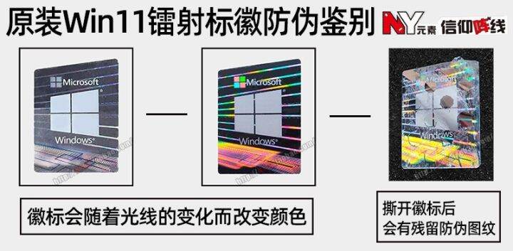 Original Windows 11 Win11 pro computer sticker metal notebook label ...