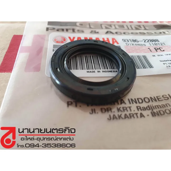 9310622808 ซีลล้อหน้า YAMAHA XMAX แท้ศูนย์ Seal Oil front Wheel (ราคา ...