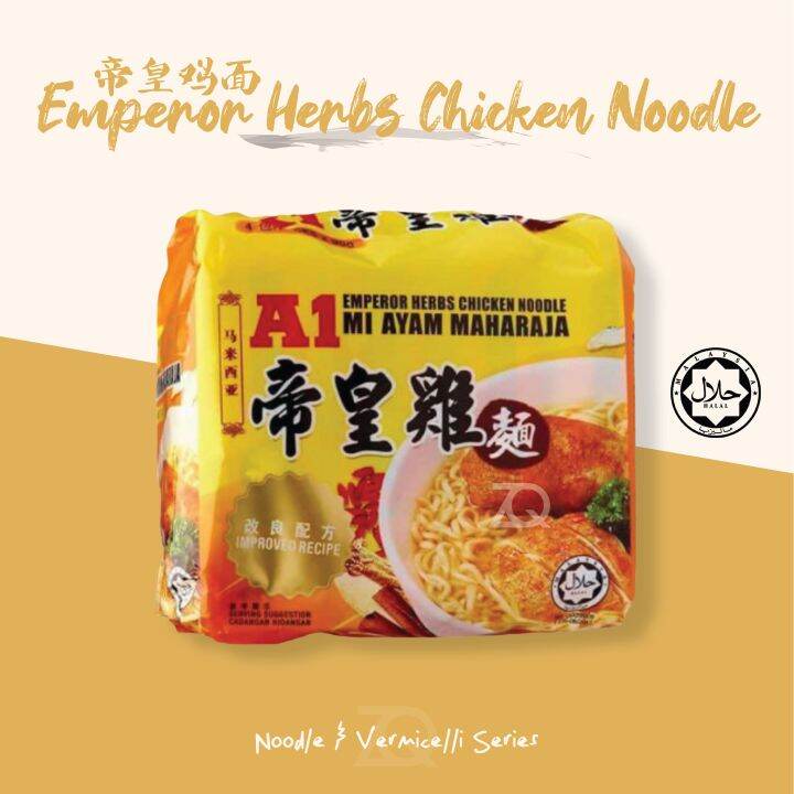 (HALAL) A1 Emperor Herbs Chicken Noodle / Mi Ayam Maharaja / 帝皇鸡面 (4packs x 90g) 360g | Lazada