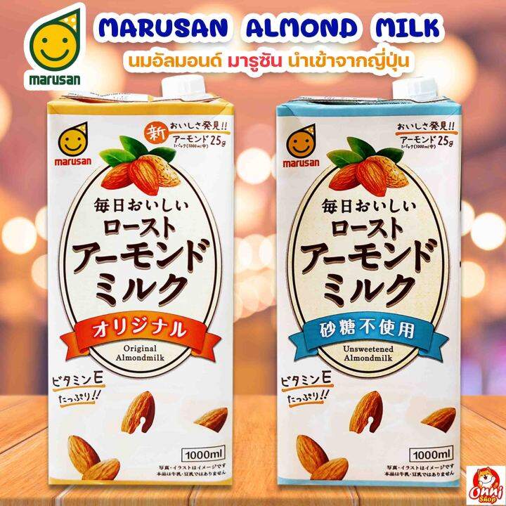 Marusan Almond Milk มารูซัน นมอัลมอนด์ 1000 ml. จากญี่ปุ่น | Lazada.co.th