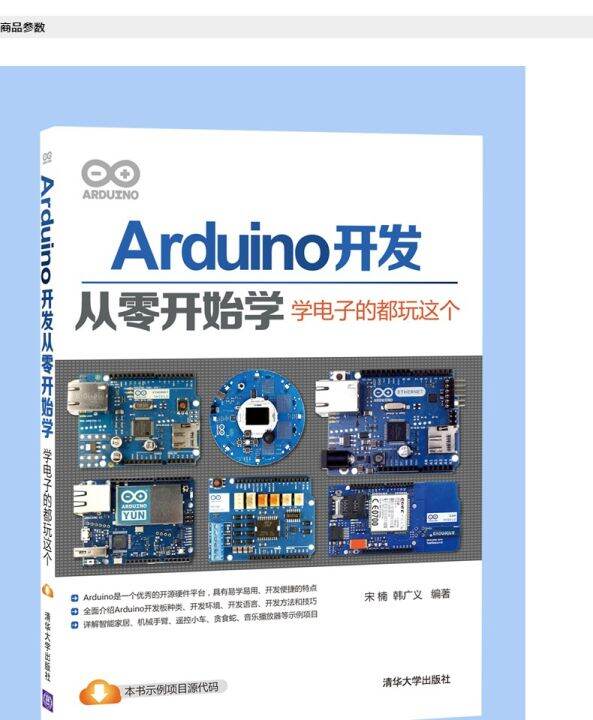Arduino Developer Learn Electronics From Scratch All Play This Programming Basic Tutorial Book