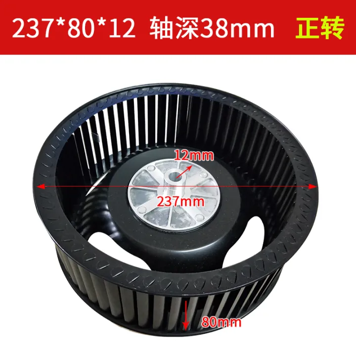 237 Double-Motor Range Hood Exhaust Balance Wind Wheel Impeller Left ...