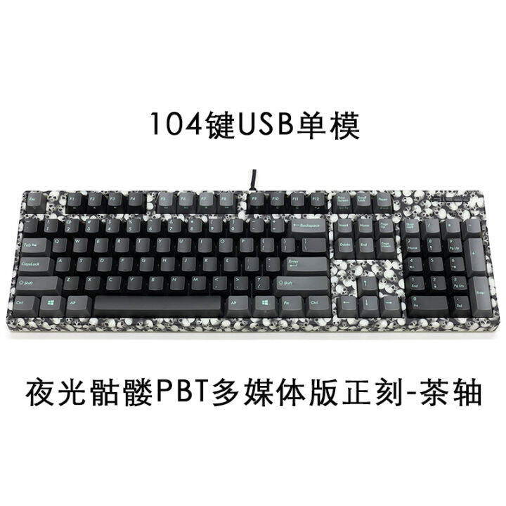 Luminous PBT║FILCO mechanical keyboard Phil can be limited to 104 ...