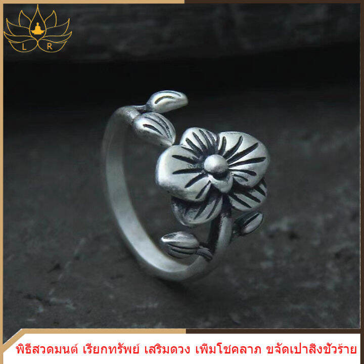 LR-แหวนดอกไม้ 3 มิติแฟชั่นย้อนยุค S925 แหวนเงิน แหวนหญิงสาว เครื่องประดับมงคล ของขวัญระดับไฮเอน ...