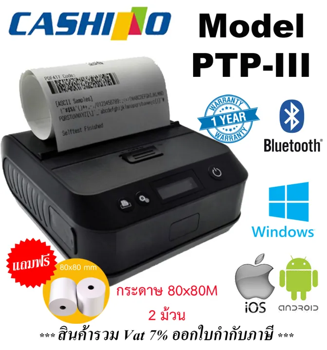 CASHINO PTP-III 80mm portable mobile thermal printer (Warranty 1 Year ...