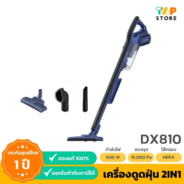 🔥ประกัน1ปี🔥 Deerma DX810 เครื่องดูดฝุ่น 2in1 แรงดูด 15,000 Pa พลัง ...