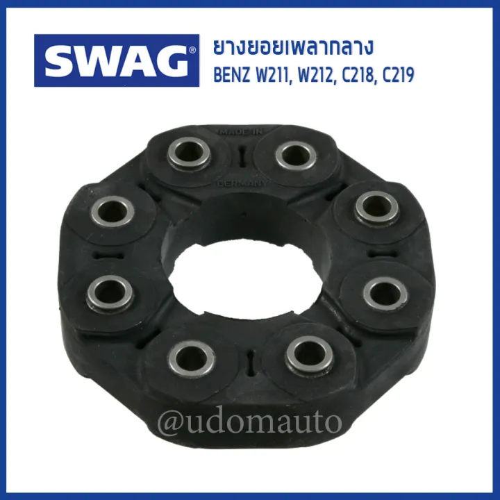 BENZ ยางยอยเพลากลางหน้า ยางยอยเพลากลางหลัง (160 mm) Mercedes-Benz W211 ...