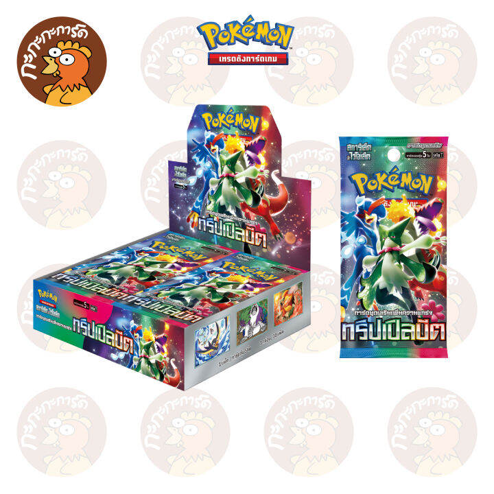 Pokemon TCG - ทริปเปิลบีต (sv1a) Booster Box การ์ดเกมโปเกมอน ภาษาไทย ลิขสิทธิ์แท้ 100% | Lazada ...