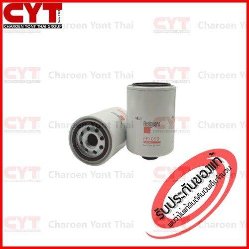 กรองน้ำมันโซล่า Fleetguard Fuel Filter สำหรับเครื่องยนต์ CUMMINS ...