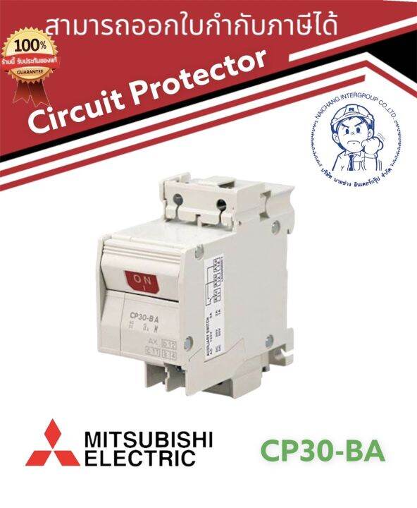 MITSUBISHI Circuit Protectorรุ่น CP30-BA 2P 1-M ของแท้ 100% เลือกแอมป์ได้ครับ นายช่าง อินเตอร์ ...
