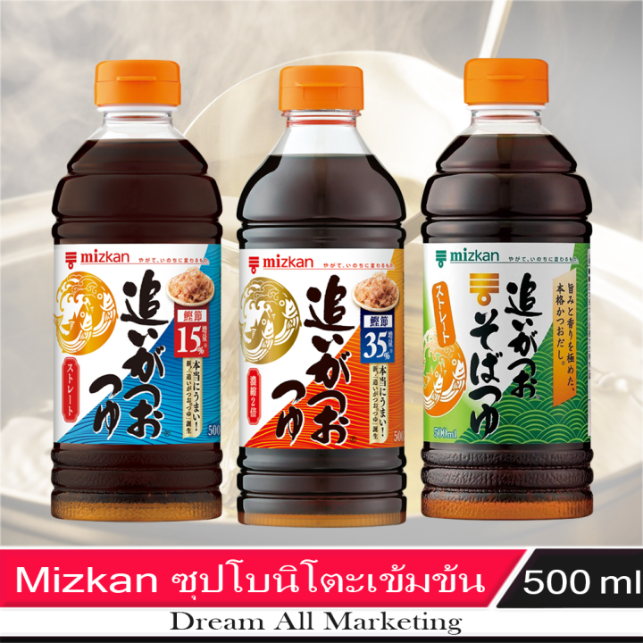Mizkan Oigatsuo Tsuyu Soup มิซกัน ซุปเข้มข้น กึ่งสำเร็จ 500 ml. | Lazada.co.th