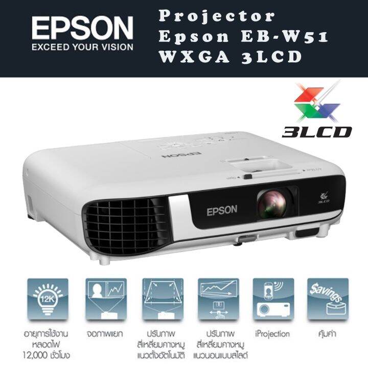 Epson EB-W51 WXGA 3LCD Projector | Lazada.co.th
