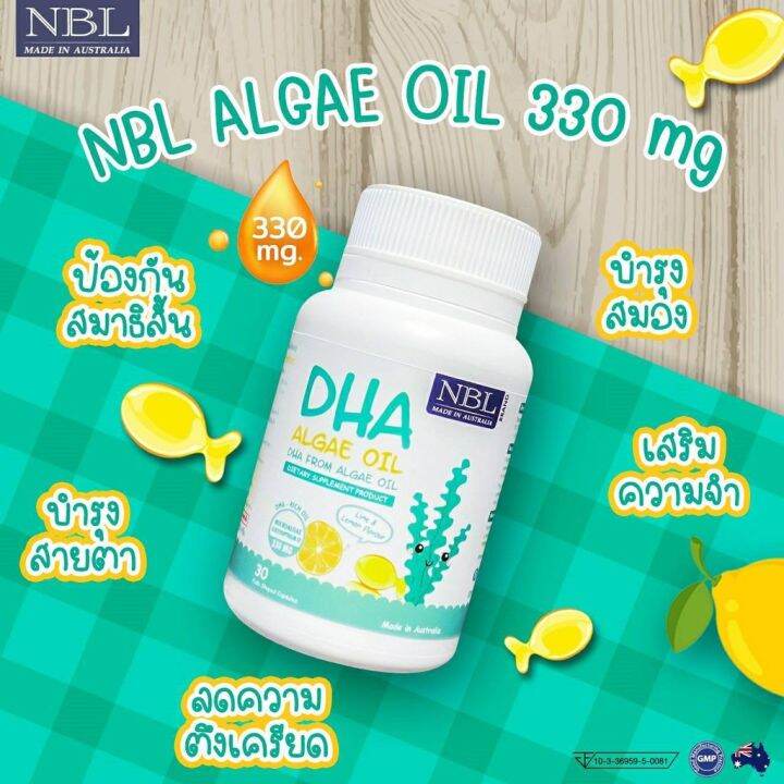 🐠 วิตามินบำรุง NBL DHA Algal Oil สกัดจากสาหร่าย 🐠 DHA : 1 แคปซูล ให้สาร DHA 132 มิลลิกรัม (1 ...