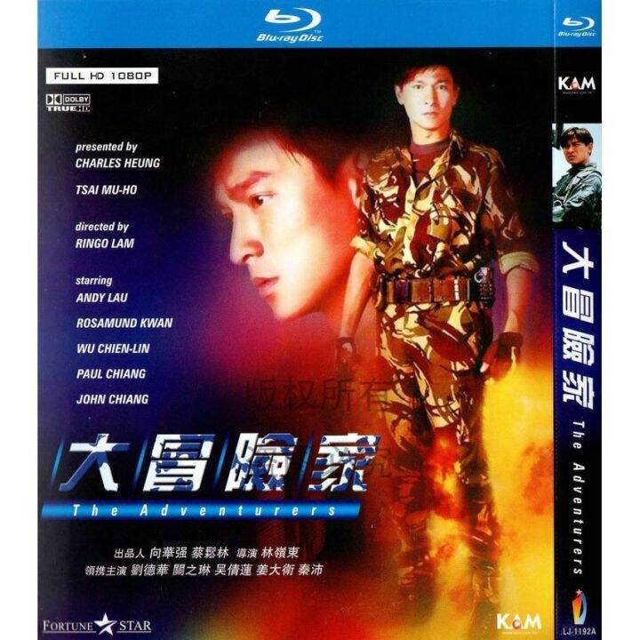 Andy Lau Guan Zhilin action movie adventurer BD Hd 1080p Blu ray 1 DVD ...