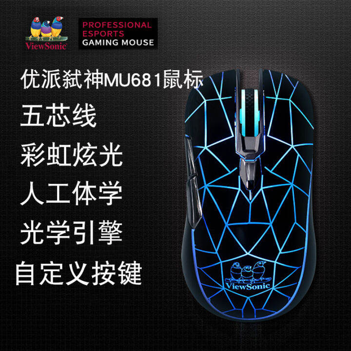 ViewSonic Mechanical Feeling KeyboardUSBGaming Mouse Mute Chicken ...