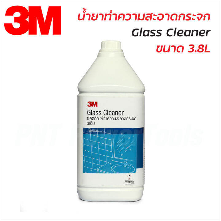3M ผลิตภัณฑ์ทำความสะอาดกระจก Glass Cleaner ขนาด 3.8L ใช้เช็ดทำความสะอาด ...