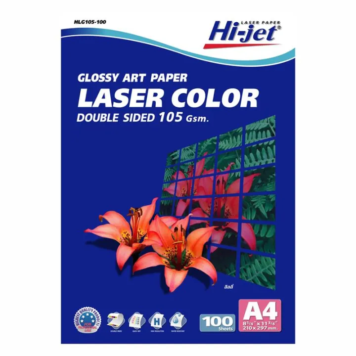 กระดาษอาร์ตมันเลเซอร์ A4 105แกรม ไฮ-เจ็ท HLG105-100 | Lazada.co.th