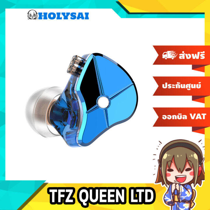HOT★TFZ QUEEN LTD หูฟัง IEM ไดร์เวอร์ Dynamic รุ่น3 ประกันศูนย์ไทย ...