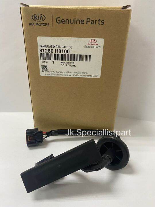 BONNET SWITCH / TAIL GATE SWITCH REAR RR GENUINE PART (ORIGINAL) [81260 ...