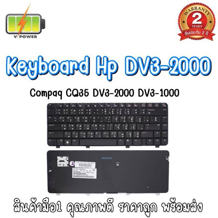 KEYBOARD HP DV3-2000 สำหรับ Hp Compaq Presario CQ35 DV3-2000 SERIES ...