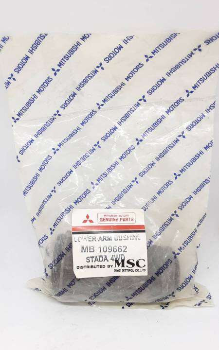 บู๊ชปีกนกล่าง(ตัวใหญ่)MITSUBISHI STRADA 4WD #MB109662⚡ หมด แล้วหมดเลย ...