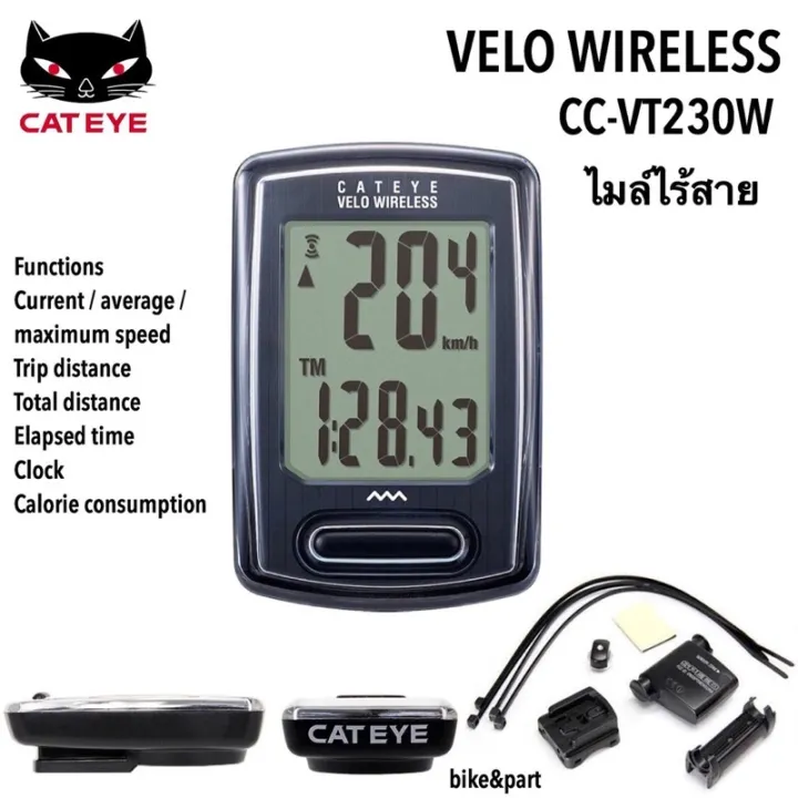 ไมล์รถจักรยาน Cateye Velo Wireless รหัส cc-vt230w | Lazada.co.th