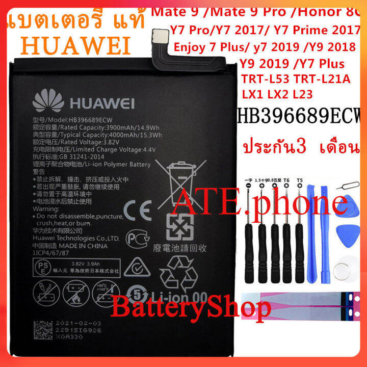 แบตเตอรี่ แท้ HUAWEI Mate 9 Mate9 Pro Honor 8C แท้แบตเตอรี่ HB396689ECW ...