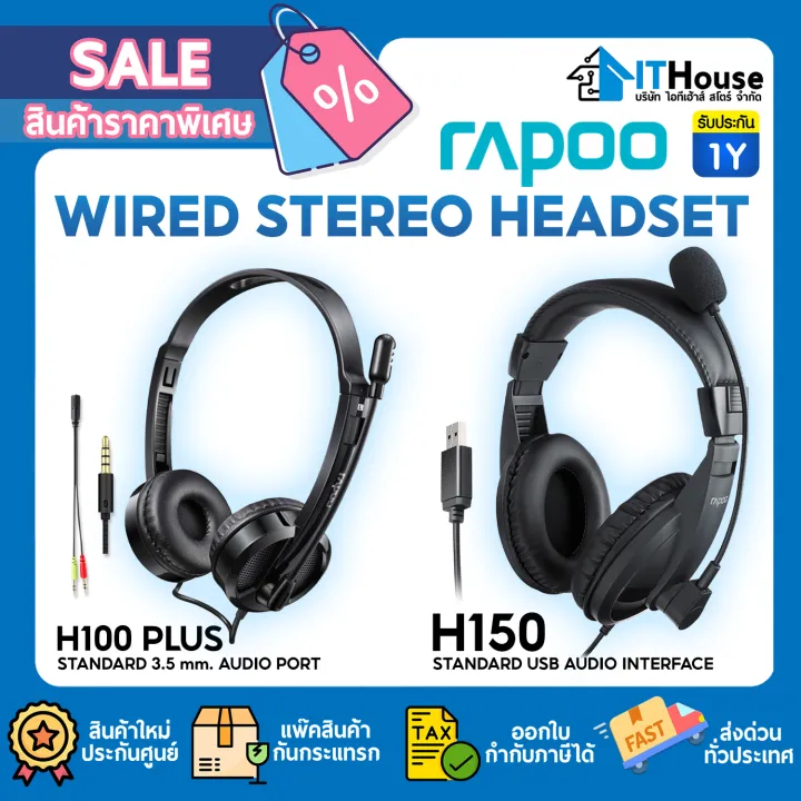 🎧RAPOO H100 PLUS 3.5 mm และ H150 USB STEREO หูฟังสเตอริโอ 🎧ดอกลำโพงขนาด ...