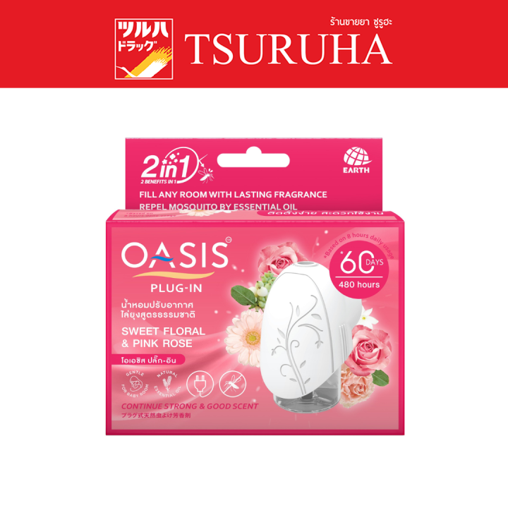 Oasis Plug - In Set Sweet Floral & Pink Rose 60 Days / น้ำหอมปรับอากาศ โอเอซิส ปลั๊ก-อิน เซ็ต ...